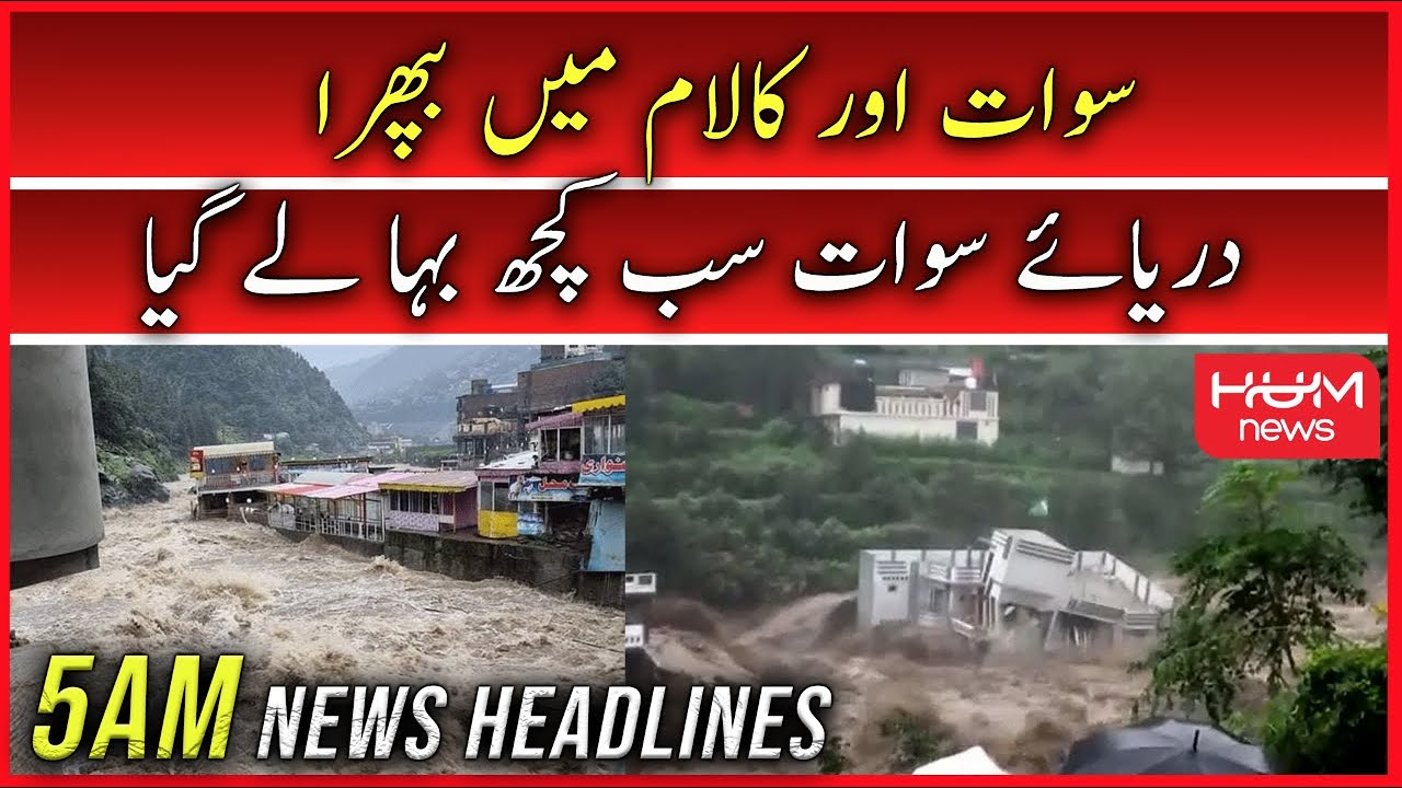Hum News Headlines 05:00 AM | 27 Aug 2022 - YouTube