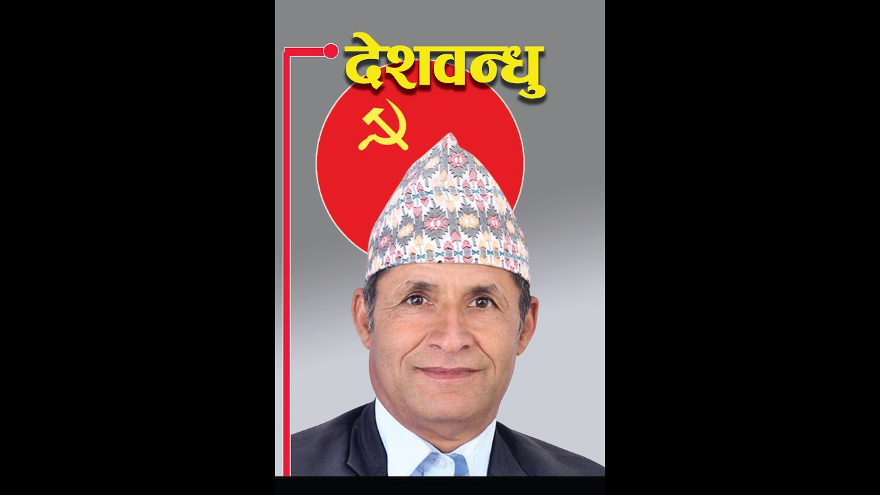 Mero Jeevan Katha of Krishna Prasad Sapkota Deshbandhu with Amit ...