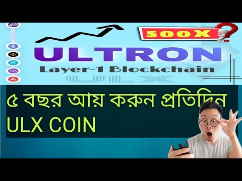 Daily Passive income Ultron,Buy NFT Hub Earn 5 year Daily Ulxcoin🤑 ...
