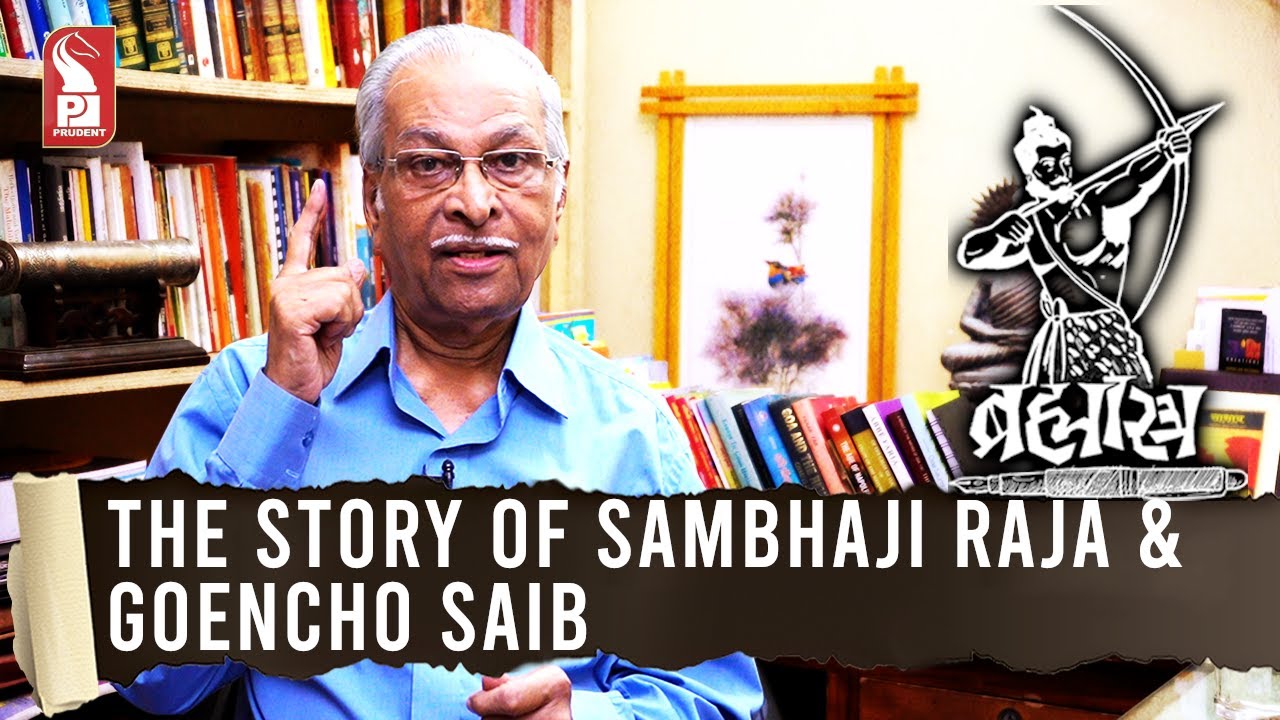 The story of Sambhaji Raja & Goencho Saib | Brahmastra | Shorts ...