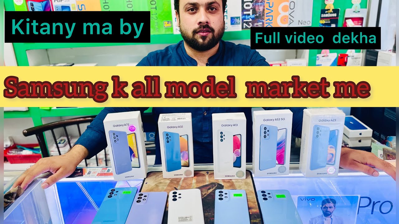 Samsung k mobile market sy kitany ma buy Krny Chahey full video dekhain ...