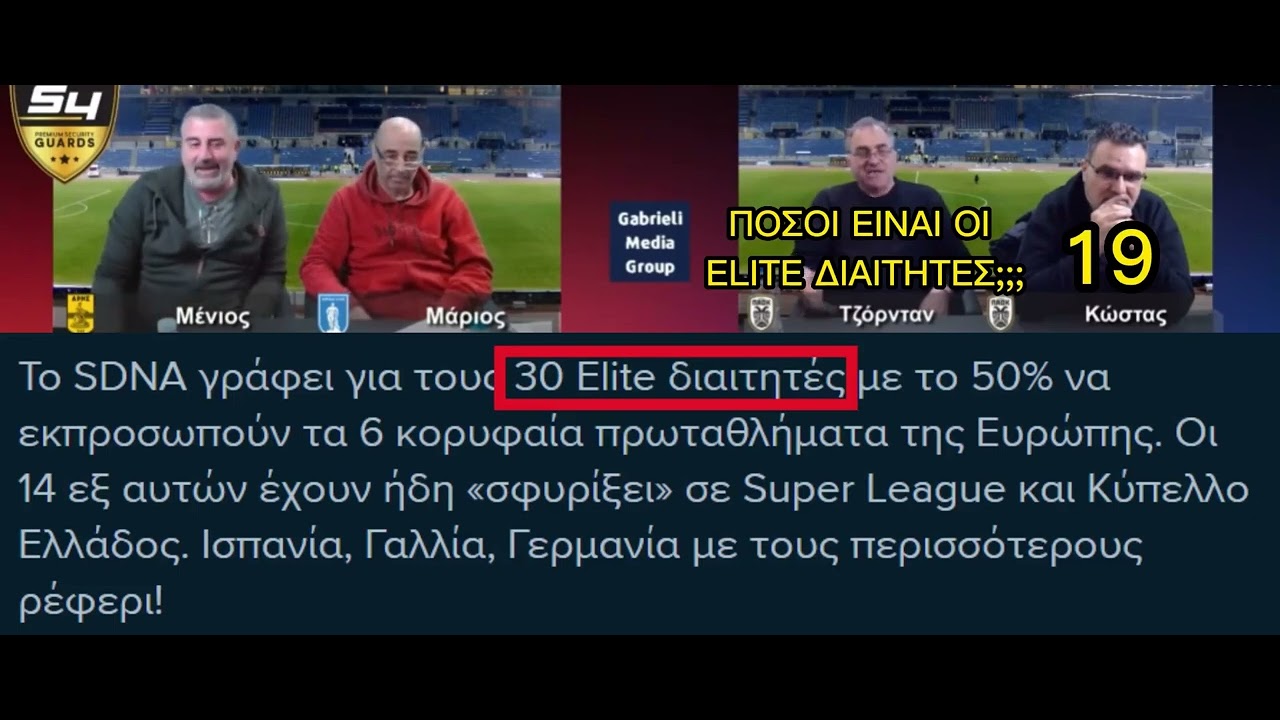 Τζόρνταν_Κωστάκης - Εlite διαιτητές - YouTube
