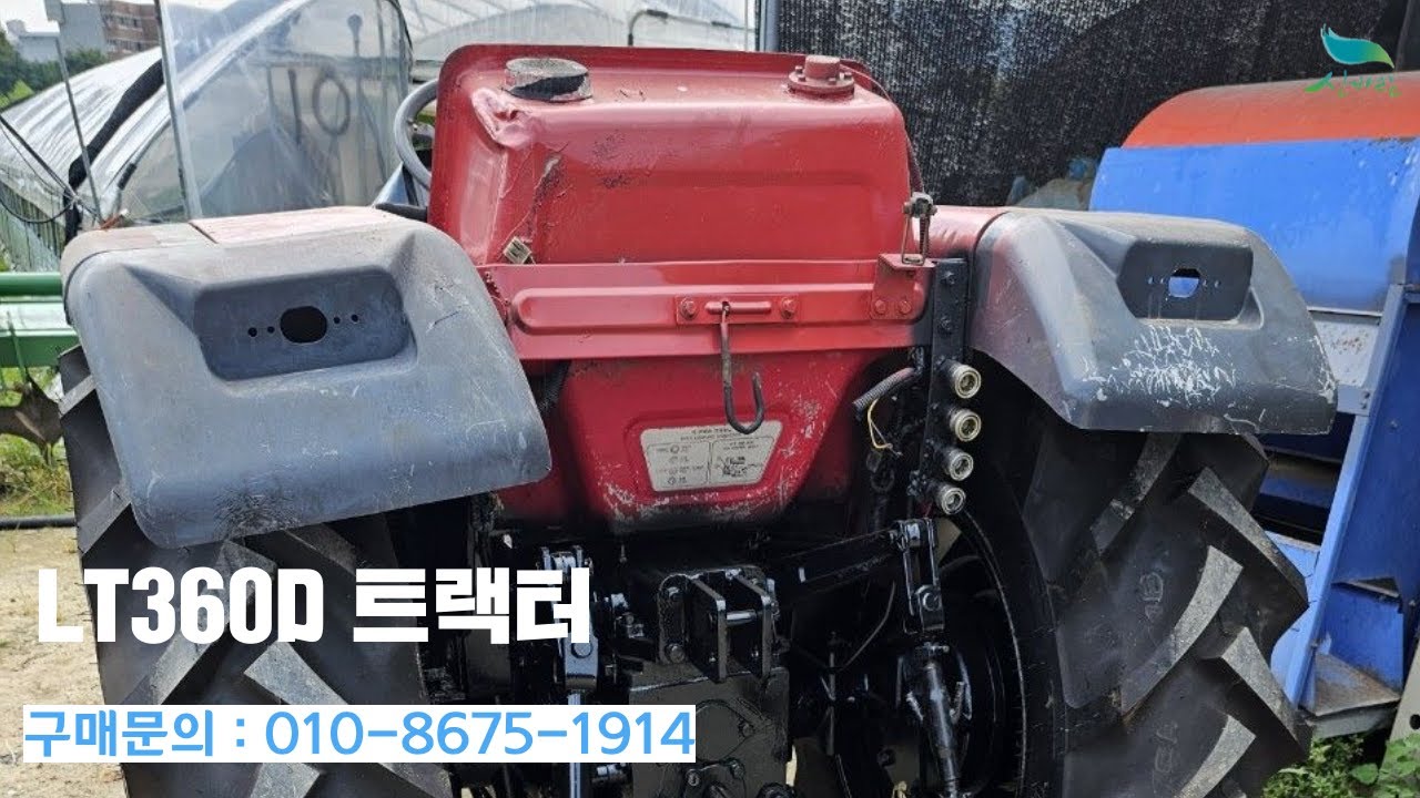 신바람 중고기계밴드 조철희 회원님 Lt360d 트랙터 중고트랙터 경운기 관리기 스키로더 굴삭기 화물트럭 매매 직거래 장터