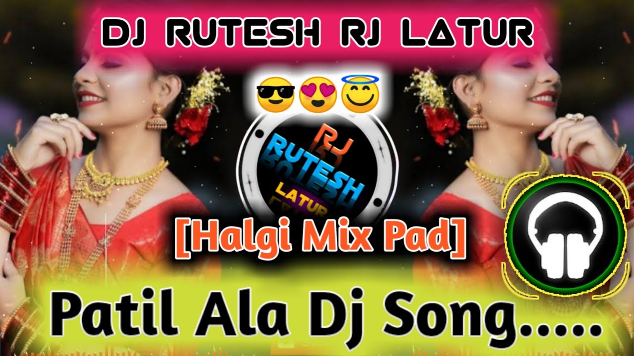 Patil Ala Dj Song | Marathi Dj song | Halgi Mix Pad | Dj Rutesh RJ ...