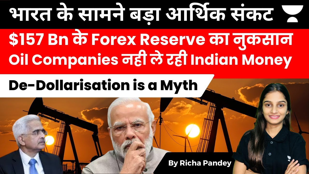 India's Rupee Bet Flops: Oil Exports Turn It Down | Richa Pandey - YouTube