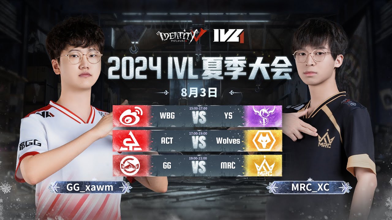 [2024夏季IVL]Identity V League WEEK9 DAY2 ミラー配信 - YouTube