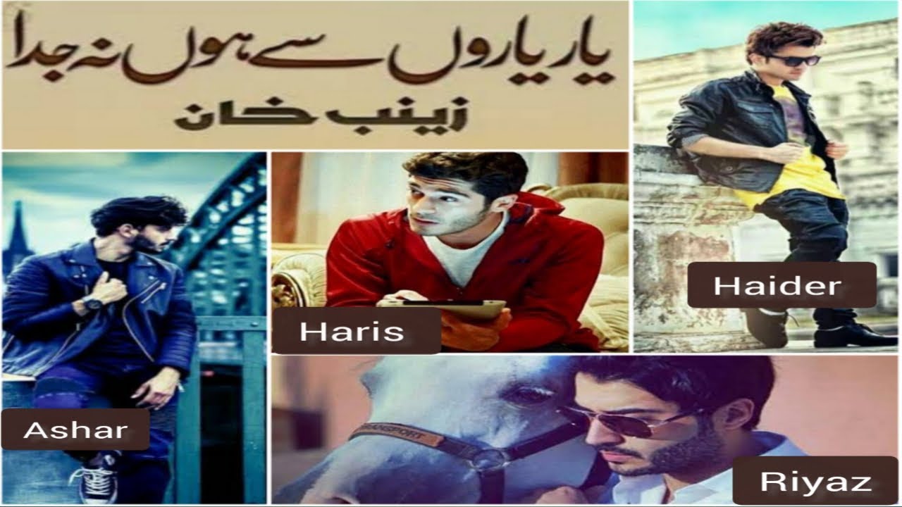 Yaar Yaaron Se Ho Na juda || Zainab Khan #yyshnj #novels - YouTube
