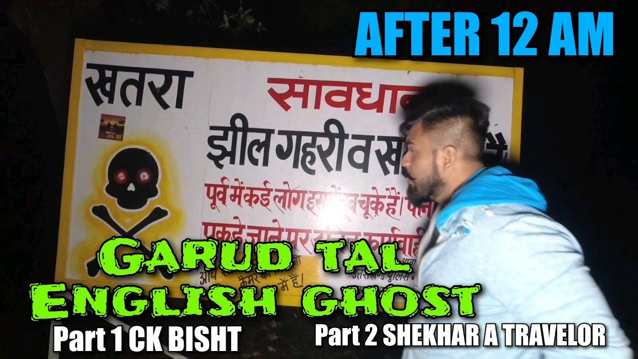 Garud tal (PART 1) with postive or negative energy ? ft. Shekhar a ...