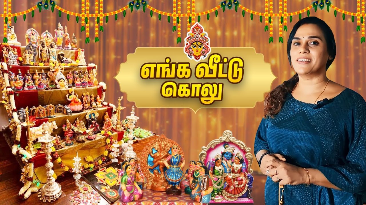 பாத்து பாத்து நான் வெச்ச கொலு ️ - Navaratri Special Vlog 🎉💥| Kaveetha ...