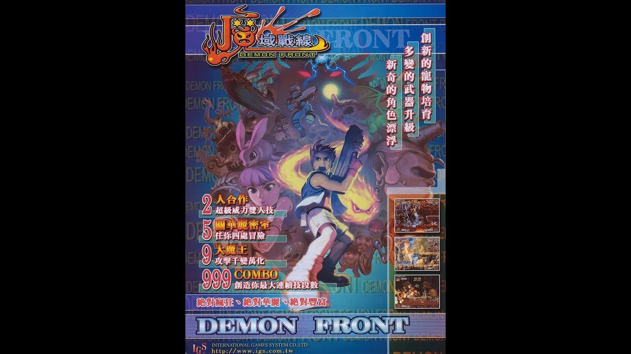 Demon Front (2002) - MAME Arcade Gameplay - YouTube