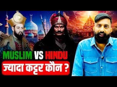 Hindu vs Muslim | हिंदू धर्म और अन्य में क्या फर्क हैं | Rajveer sir ...
