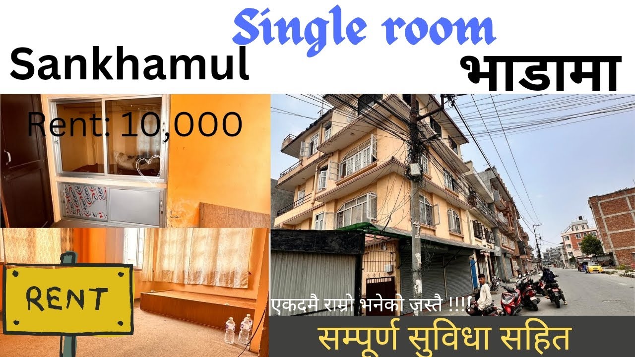 Single room in Sankhamul at only 10,000/- - YouTube