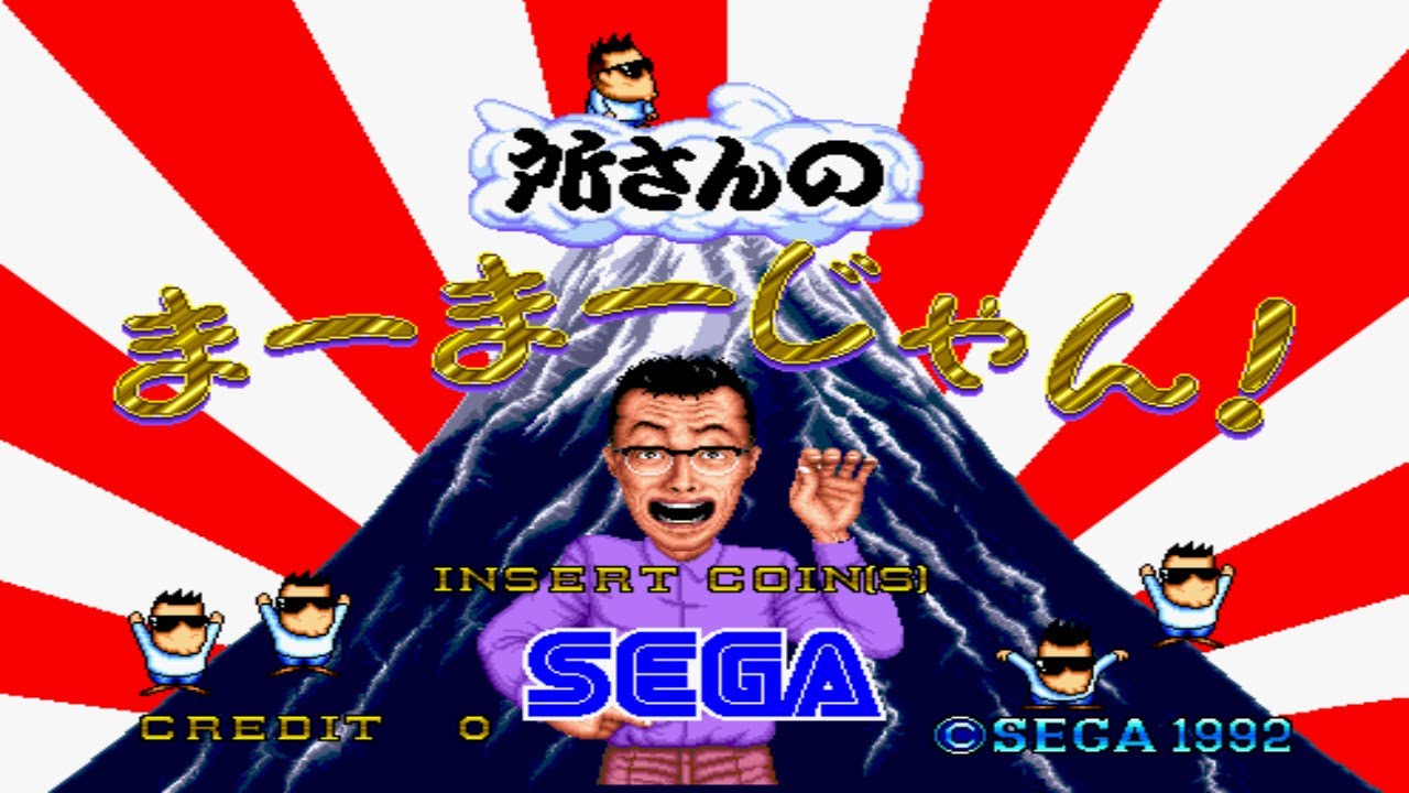 Tokoro San no MahMahjan 1992 Sega Mame Retro Arcade Games - YouTube