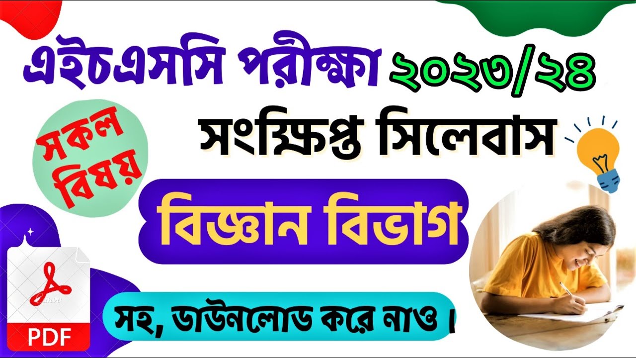 HSC 2024 Short Syllabus Science||Short Syllabus for HSC 2022 pdf ...