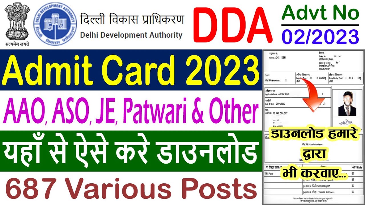 DDA Admit Card 2023 Kaise Download Kare || How to Download Delhi DDA ...