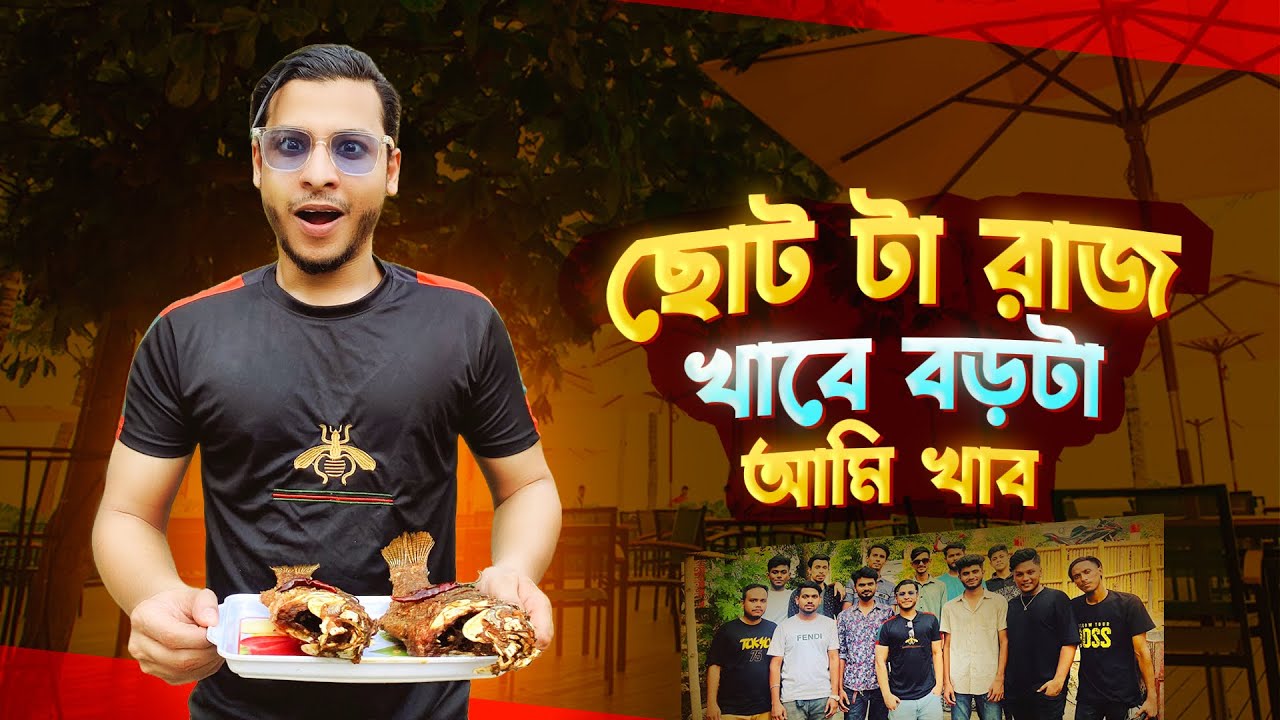 নগর বাংলা ভর্তা ভাত : official Vlog | Mohammad Surjo | Srabon Raj - YouTube