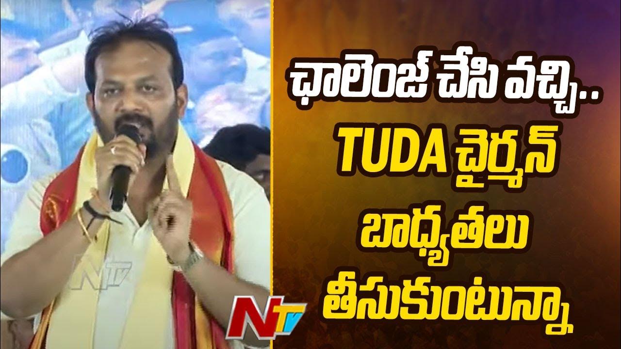 TUDA Chairman Dollars Divakar Reddy Speech | NTV - YouTube