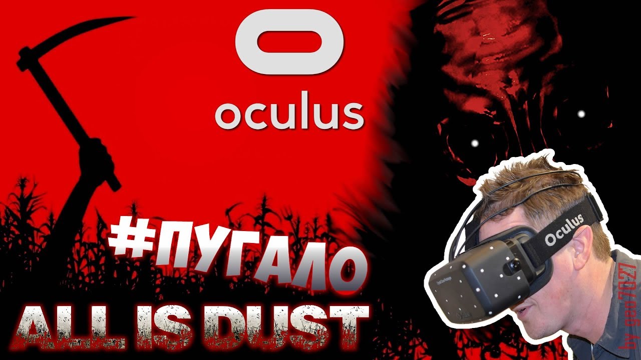 ALL IS DUST (gameplay) на Oculus Rift DK2 - ПУГАЛО - YouTube