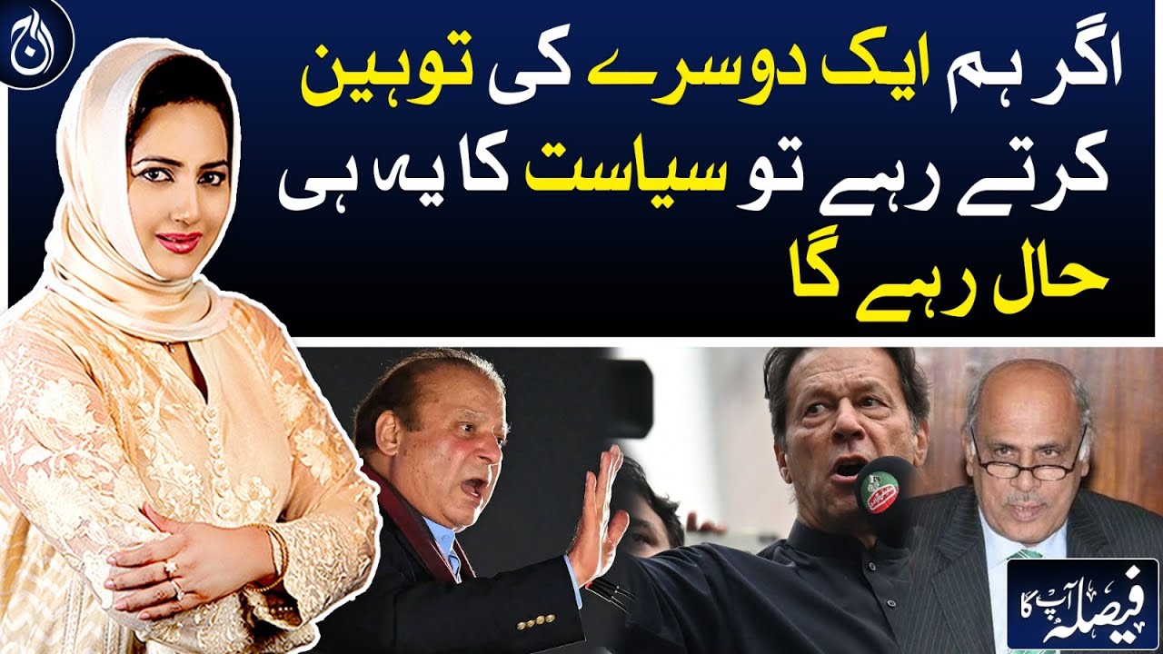 If we keep insulting each other, this will be state of politics ...