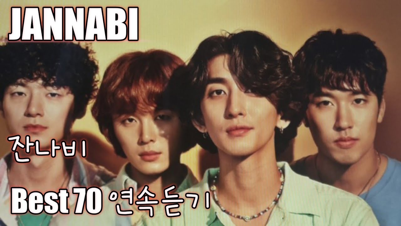 [JANNABI] 잔나비 베스트 70 연속듣기 - YouTube