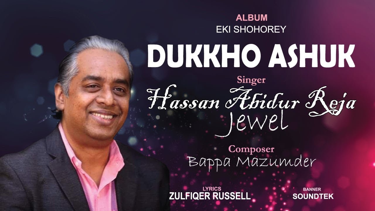 Dukkho Ashuk | দুঃখ আসুক | Jewel | Bappa Mazumder | Zulfiqer Russell ...