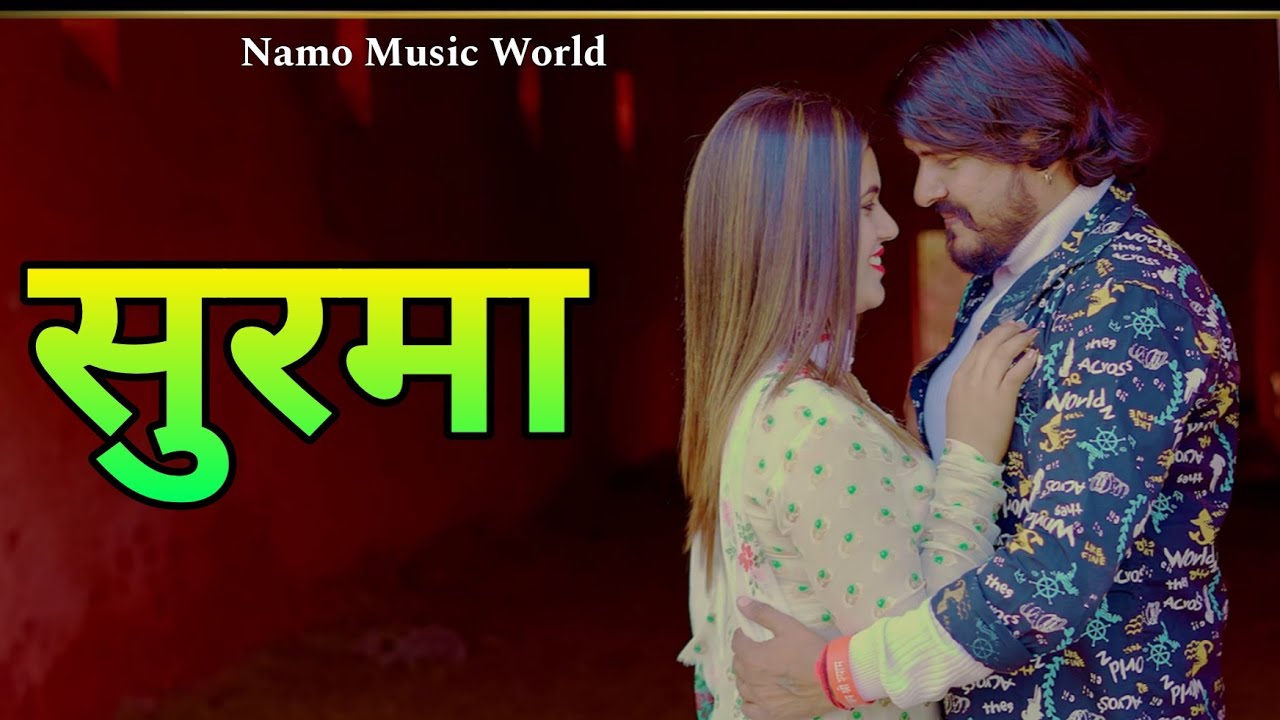 Janu Rakhi _ Surma _ Latest Song Haryanvi 2023 _ Krishan Madha _ Full ...
