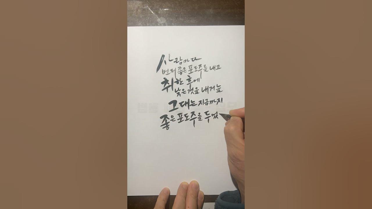 요한복음필사 요한복음 찬송가 Youtube