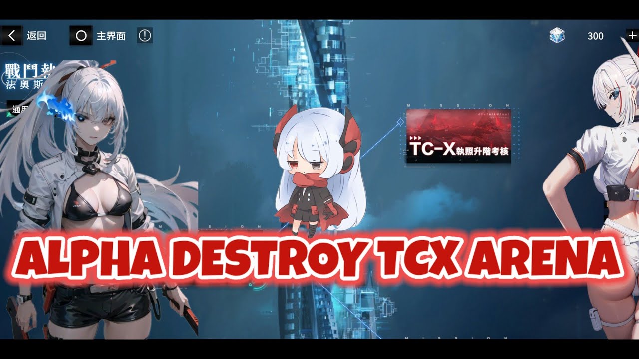 ALPHA DESTROY TCX ARENA (FINAL BOSS MONCROTTZ) || PUNISHING GRAY RAVEN ...