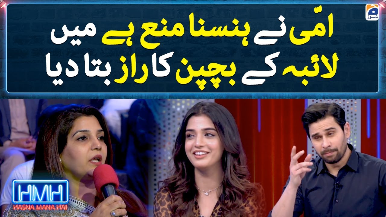 Laiba’s mother tells her childhood secret in Hasna Mana Hai - Tabish ...