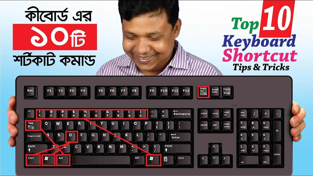 বাংলা টিউটোরিয়াল ।। কীবোর্ড শর্টকাট টিপস এন্ড ট্রিকস ।। Computer ...