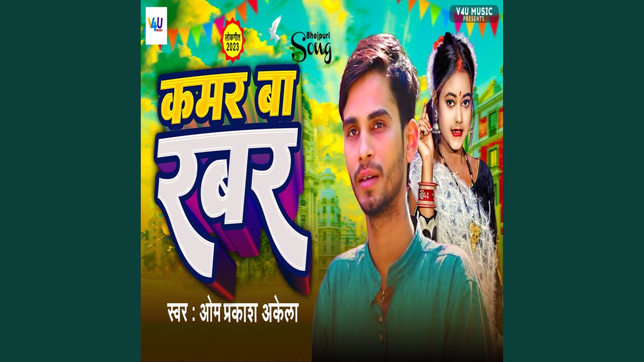 Kamar Ba Rabar - YouTube