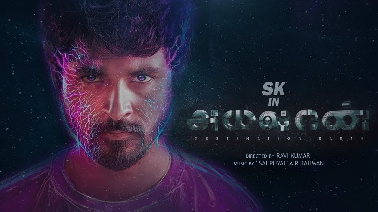 Ayalaan - Title Motion Poster | SivaKarthikeyan | Ravikumar | A R ...