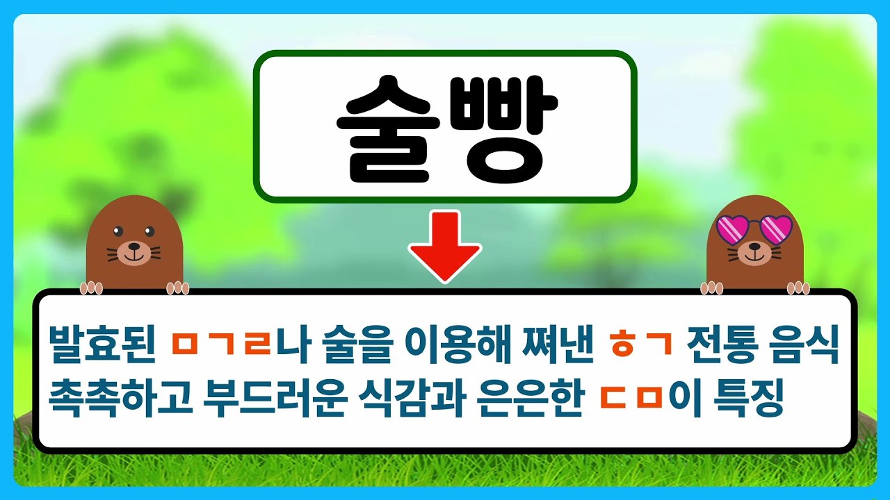 해설 초성퀴즈 쉬운 듯 쉽지 않아요~ 뇌를 아주 많이 활용하게 됩니다 초성 초성퀴즈 초성게임 초성퀴즈게임 초성맞추기게임 치매예방퀴즈 치매예방게임 단어게임 단어퀴즈