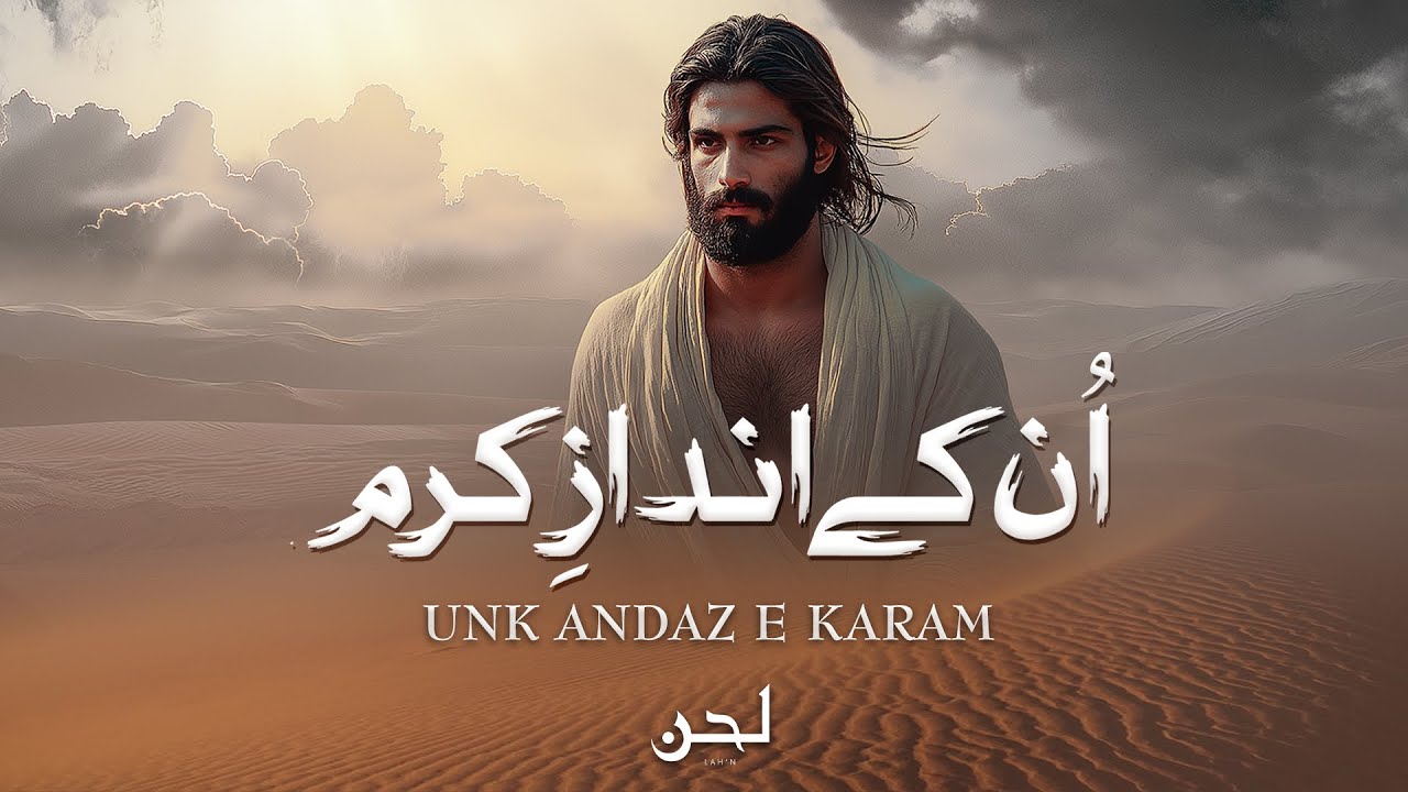 Unke Andaz e Karam | Usman Altaf | Urdu/Hindi Track 2024 - YouTube
