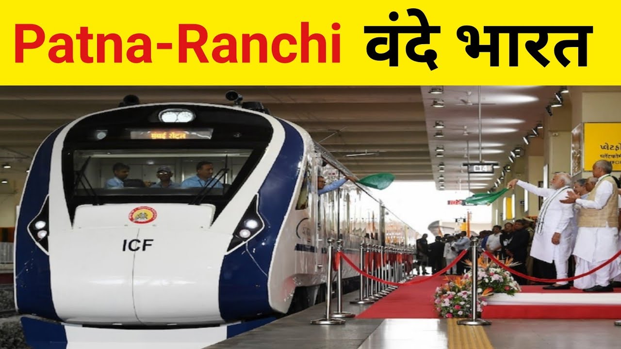 Patna Ranchi vande Bharat train latest news and update || Ranchi Patna ...
