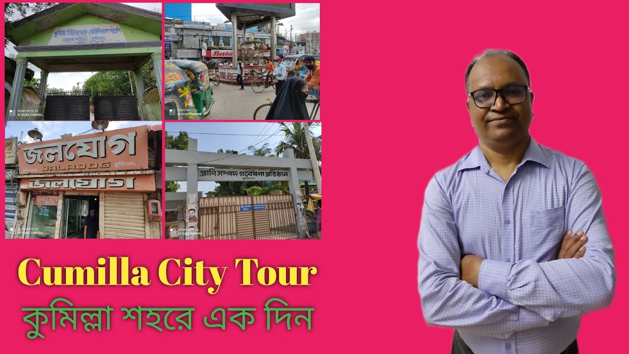 Cumilla City Tour|Cumilla City Corporation|Comilla Town|Beautiful ...