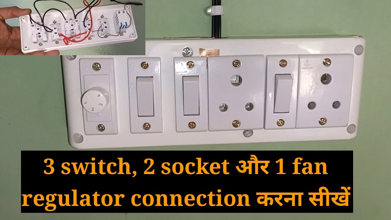 3 switch 2 socket 1 fan regulator connection || switch socket fan ...