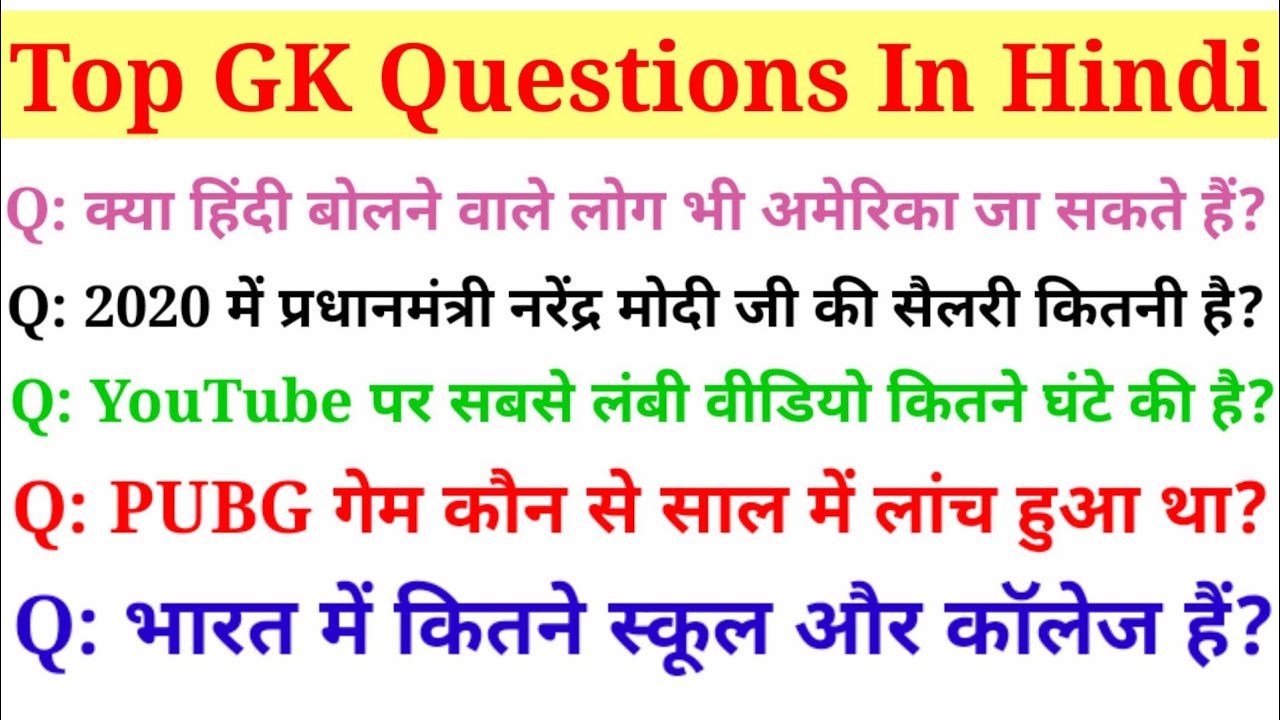 Top 10 most brilliant GK questions with answers #GK#2020 part-1 - YouTube