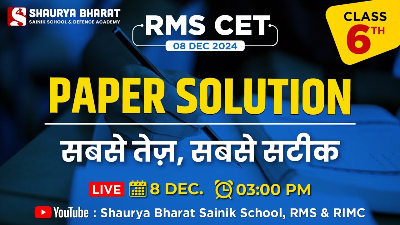 RMS Class 6 Paper Solution & Answer Key || RMS CET 8 Dec 2024 - YouTube