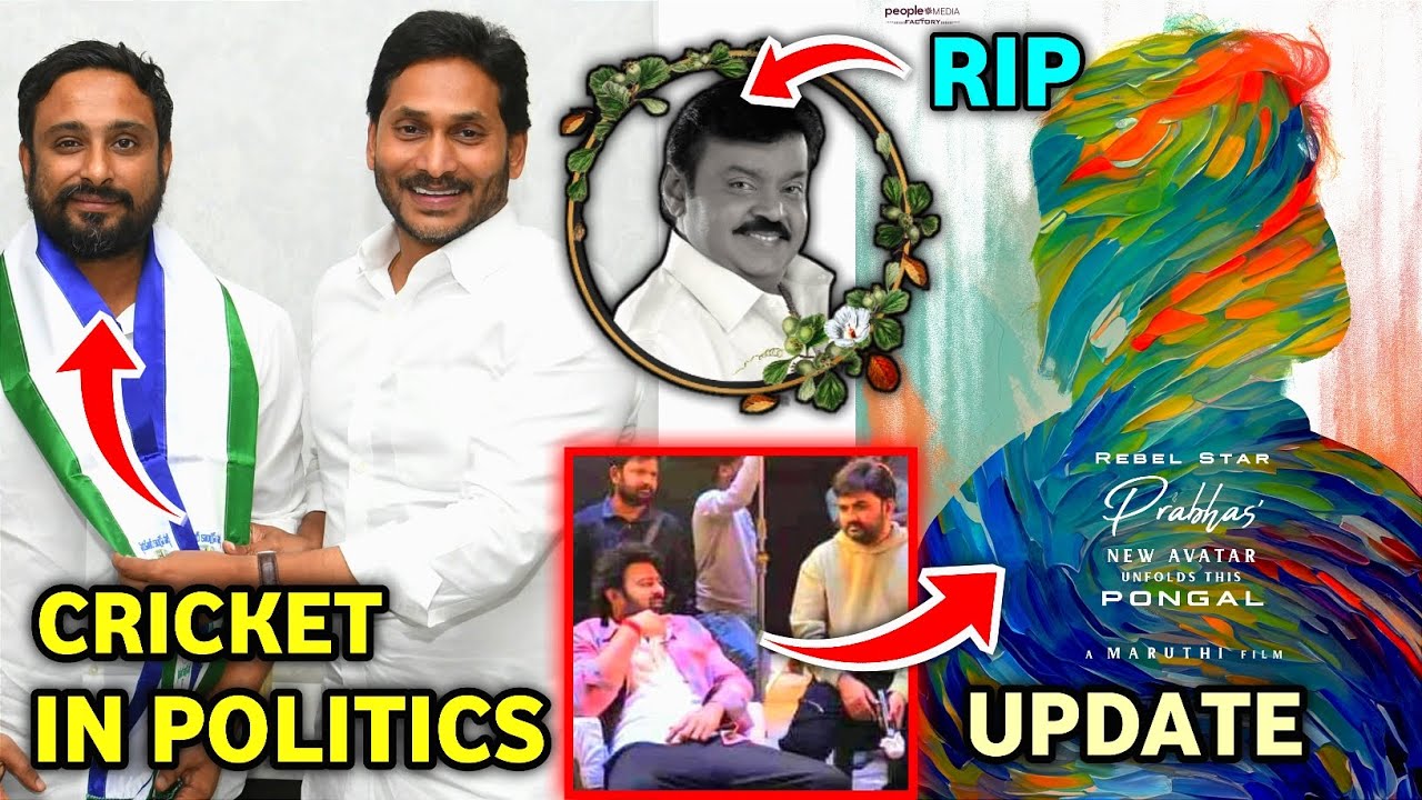 Prabhas New Movie Update | Vijaya Kanth RIP | Amabati Rayudu in ...