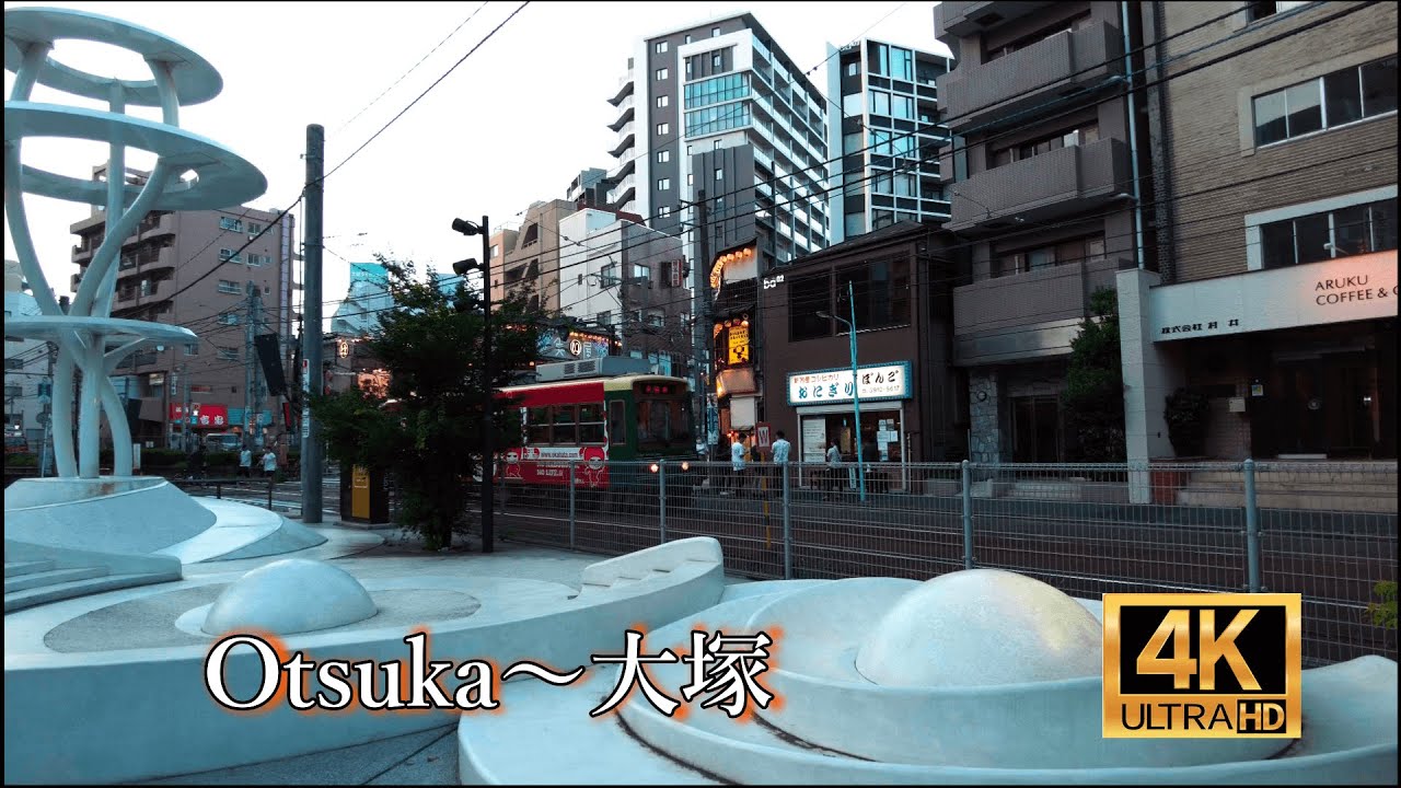 【4K】TokyoWalk in Otsuka / 大塚 - YouTube