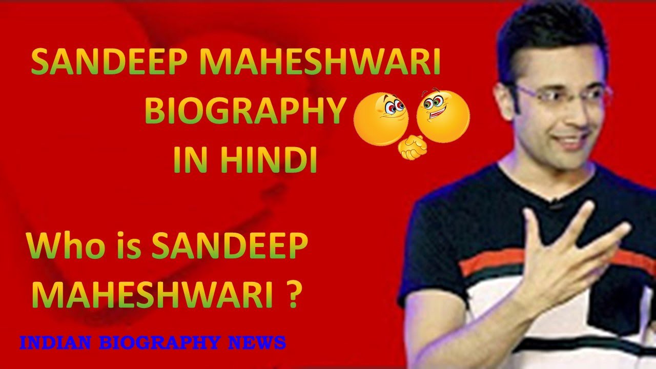 Sandeep Maheshwari Biography in hindi | Images Bazaar | Inspirational ...