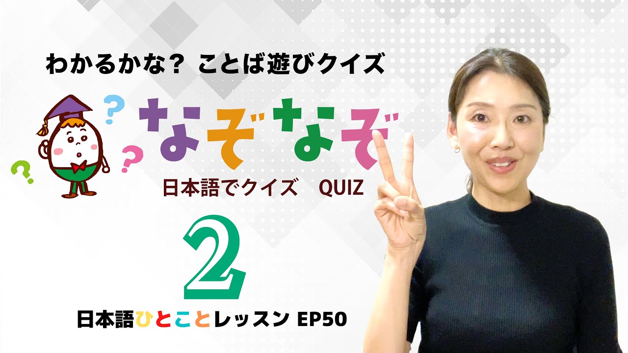 Japanese Riddles With Answers at Zane Hodge blog