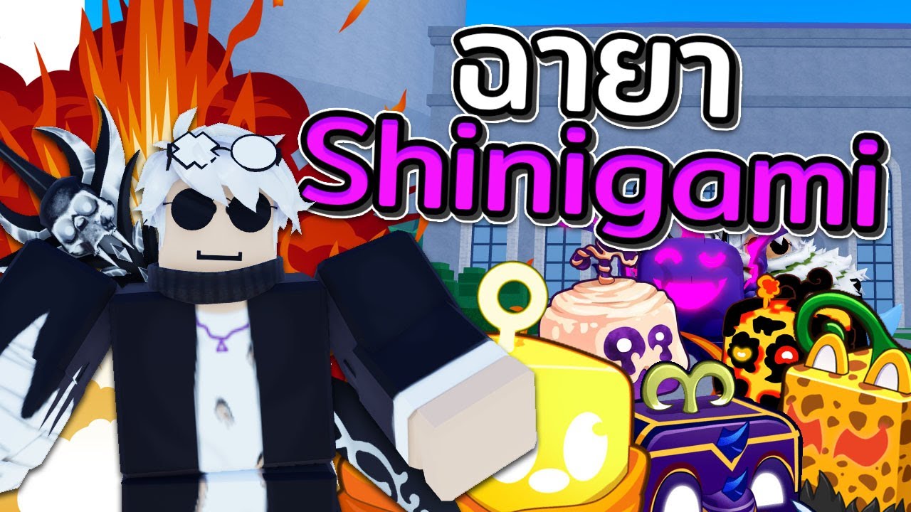 ล่าโจรสลัดด้วยฉายา Shinigami โครตดวงดี! Blox Fruit - YouTube