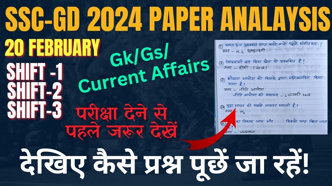 Ssc gd 2024 paper analysis 20 february||SSC GD paper analysis with ...