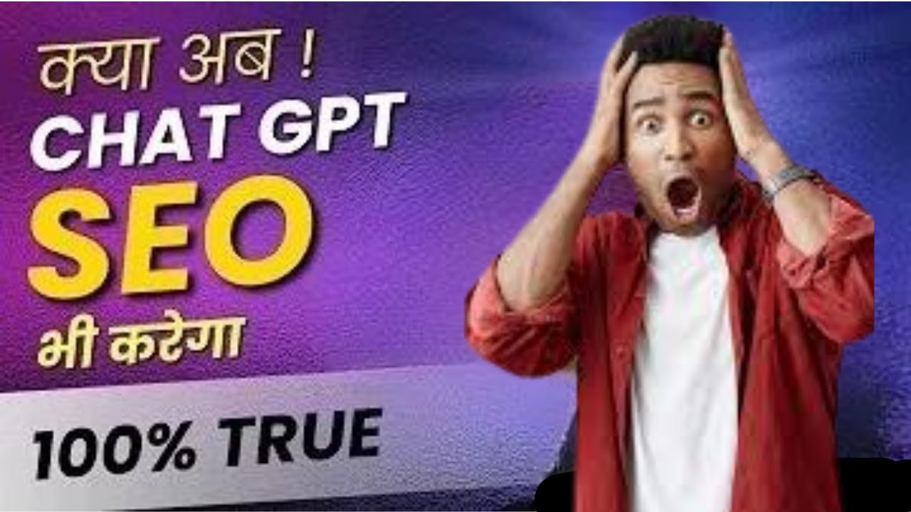 Chat GPT for SEO | How to Install & Use AIPRM for ChatGPT | Free ...