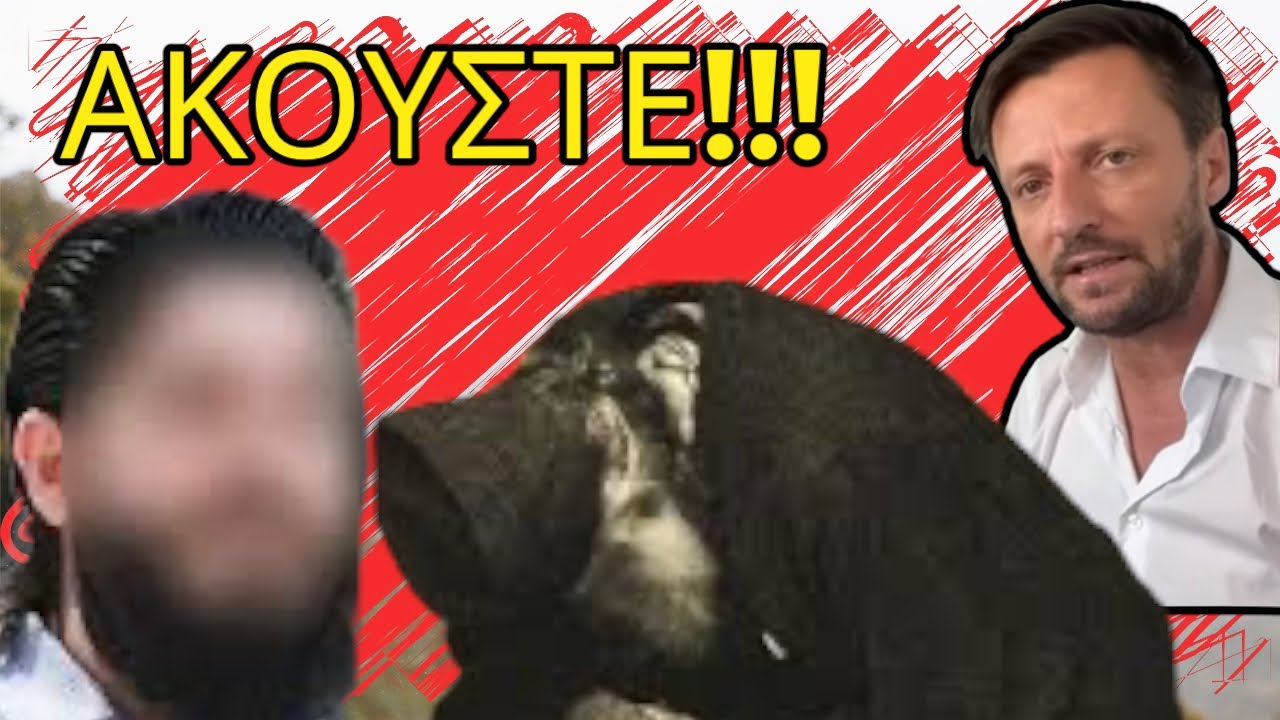 ΟΛΗ Η ΑΛΗΘΕΙΑ ΓΙΑ ΤΟΥΣ ΕΞΟΡΚΙΣΜΟΥΣ - Τι λένε οι γέροντες -Προσοχή στους ...