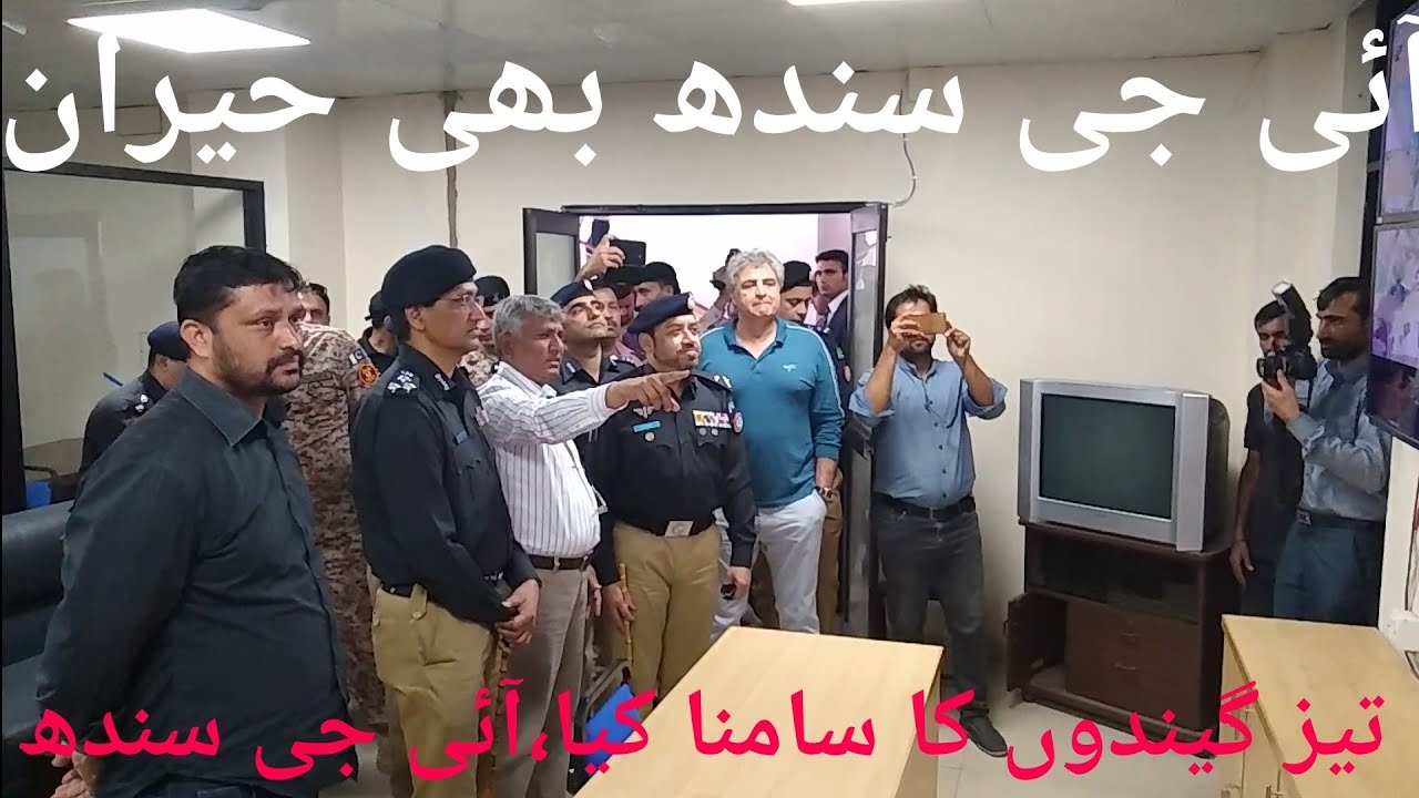 IG Sindh Kaleem Imam Visit NSK. - YouTube