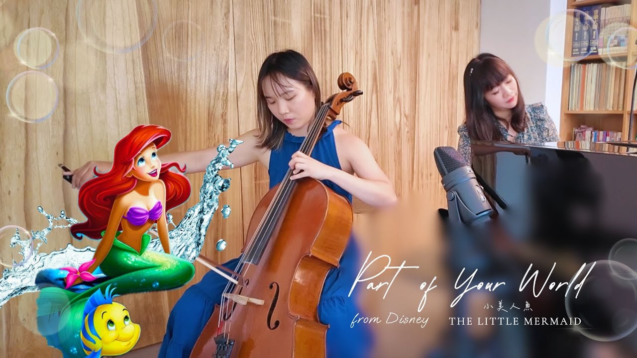 Part of Your World (Disney "The Little Mermaid") 迪士尼動畫《小美人魚》嚮往的世界 ♫ ...