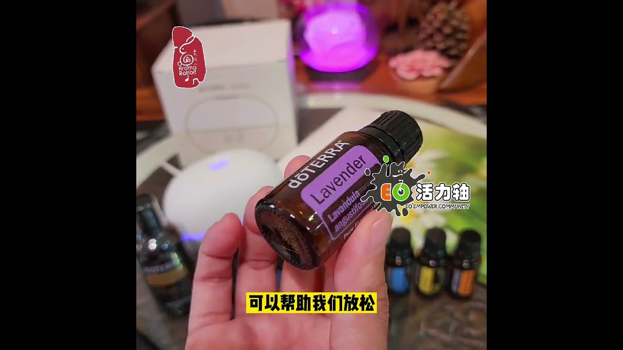 ＃Doterra 精油从何开始最合适？基本精油入门套装吗？怎么说？ - YouTube